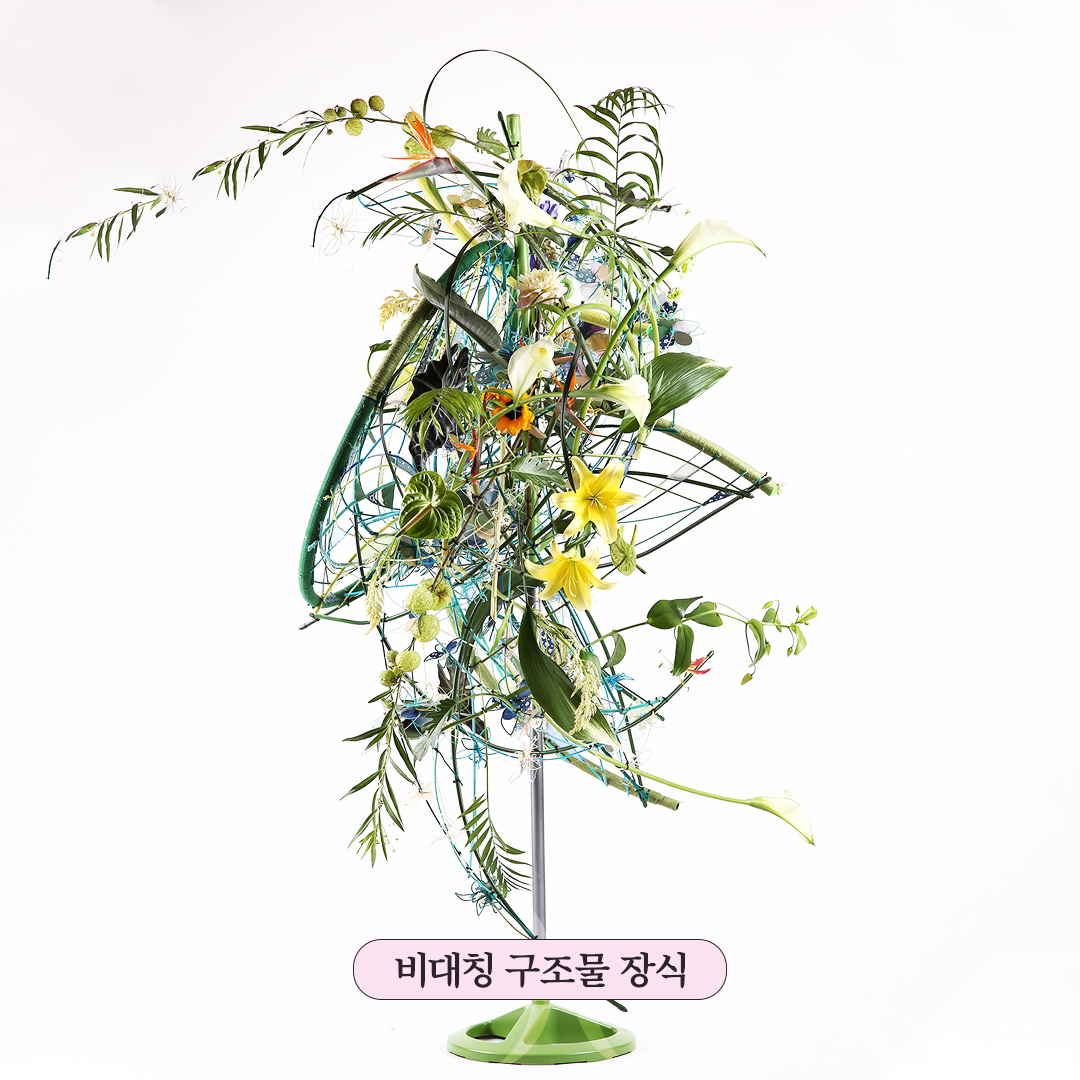 플로리스트 이론 교육이 중요한 이유 문현선 플로리스트 칼럼 문현선 플로리스트 아카데미 동양최초 플로리스트마이스터 문현선